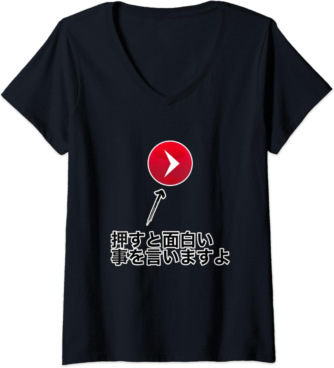 Amazon Womens Press To Hear Something Funny In Japanese V Neck T Shirt Clothing Shoes amazon-womens-press-to-hear-something-funny-in-japanese-v-neck-t-shirt-clothing-shoes